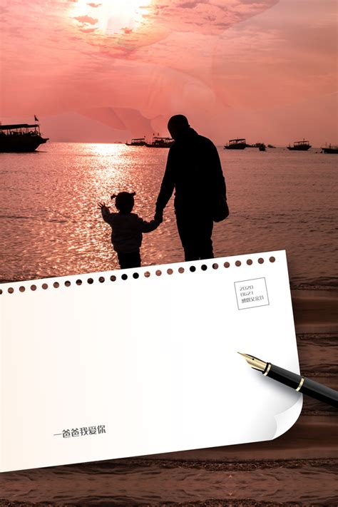 亲爸爸背景图片亲爸爸背景素材图片千库网