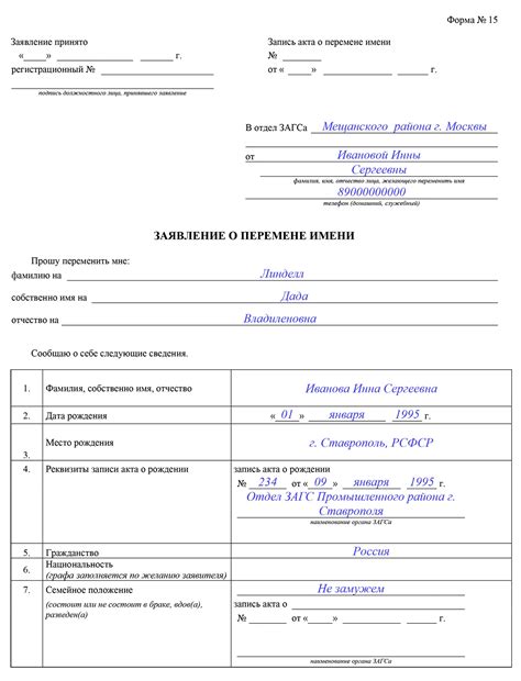 Заявление о рождении ребенка образец заполнения 84 фото
