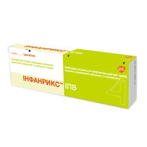 Вакцинація "Інфанрикс IPV" | MALI Дитяча клініка