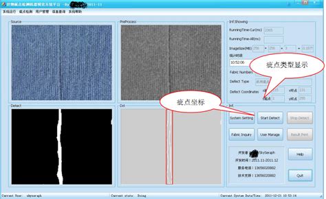 【my Project】织物疵点检测机器视觉系统 软件测试平台 走看看
