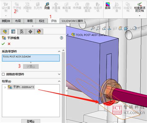 Solidworks Simulation 模型不稳定案例解析智诚科技ict