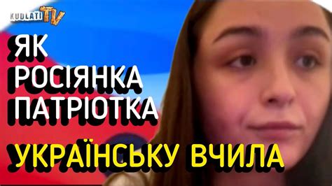 Російська блогерка вчить українську мову Пародія КудлатіТВ Youtube