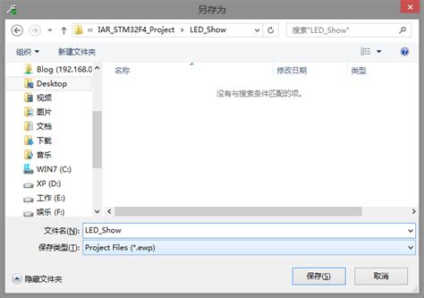 iar建立工程教程