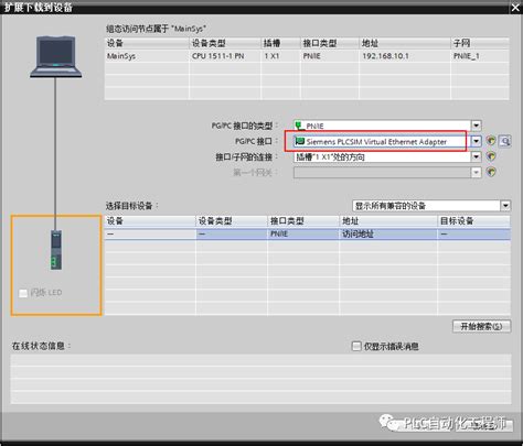 Android Tcp通信s71500使用plcsim Advanced仿真tcpip通信weixin39619451的博客 Csdn博客