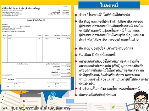 ใบลดหนี้ ใช้ข้ามเดือนได้หรือไม่ Kkn Accounting รับทำบัญชี รับตรวจสอบบัญชี จดทะเบียนบริษัท