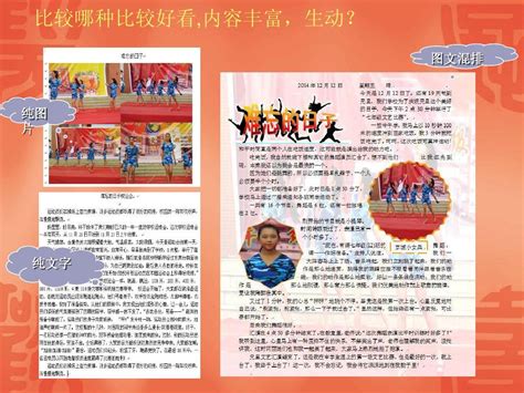 第四节 图文混排的 word文档在线阅读与下载 无忧文档