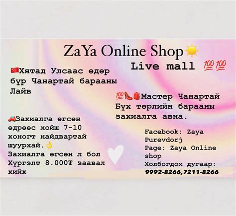 ЖИРЭМСНИЙСОЙЛТЫНБҮС💥ЕРДӨӨ 26000₮💥 Хямдралын дэлгүүр Facebook