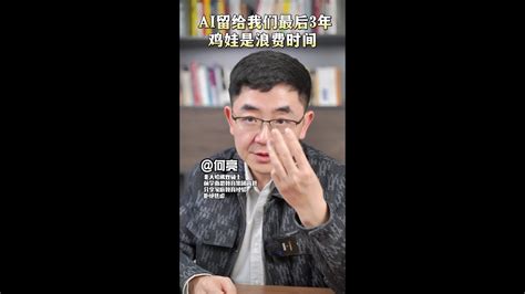 人工智能智商标准真的接近爱因斯坦了吗？ Youtube