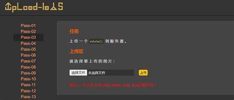 文件上传upload Labs靶场通关指南upload Labs1 5关详解 Csdn博客
