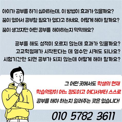 영통 학습컨설팅 자기주도학습 영통 공부컨설팅 캠프 초등 중등 고등 일대일 수행평가 스터디 플래너 코칭 습관 잡기 방법