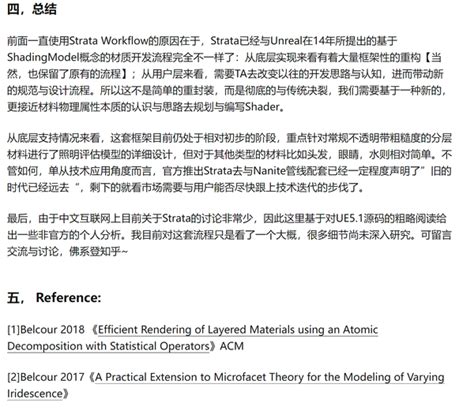 虚幻周报20221214 早晚的事 知乎