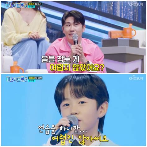 미스터트롯3 최연소 참가자 유지우 본인이 왜 칭찬 받는지 몰라서 더 천재 조양경 기자 톱스타뉴스