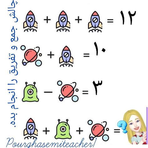 ریاضی اول دبستان