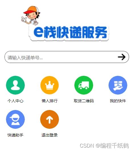 快递驿站取件管理系统基于springboot的快递栈系统设计与实现（一） 阿里云开发者社区