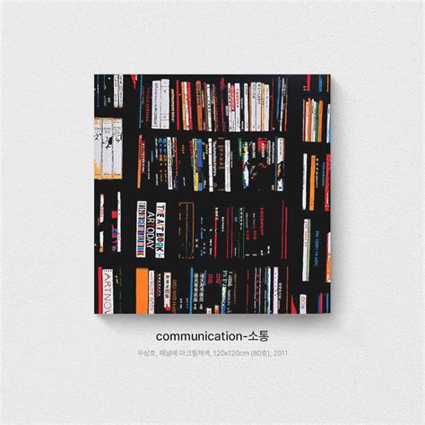 우상호 작가는 소통을 희망하는 존재의 외침에 귀 기울입니다 그리고 오픈갤러리 Open Gallery