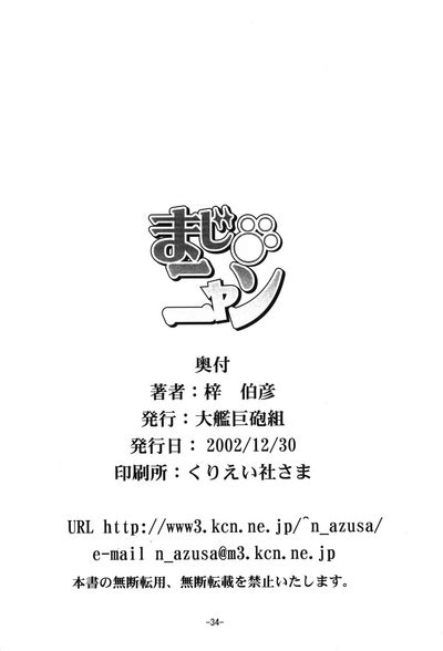 Maginyan Nhentai Hentai Doujinshi And Manga