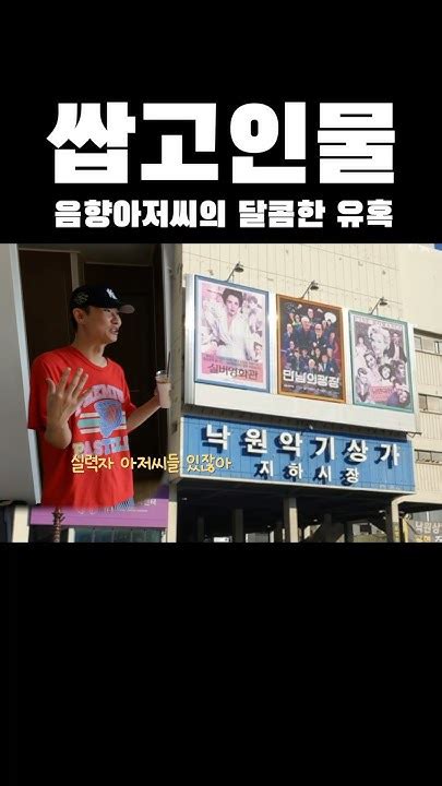 빈티지스피커는 못참지ㅋㅋ 낙원상가 음악예능 Youtube