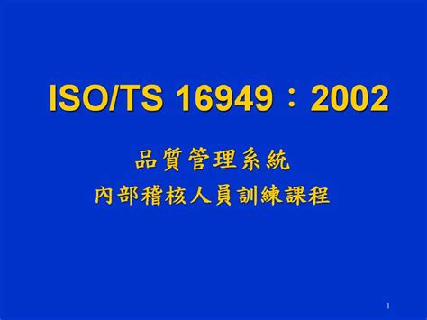 PPT ISO PowerPoint Presentation Free Download ID 485096