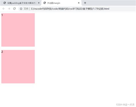 1、7外边距marginmargin Bottom 20px Csdn博客