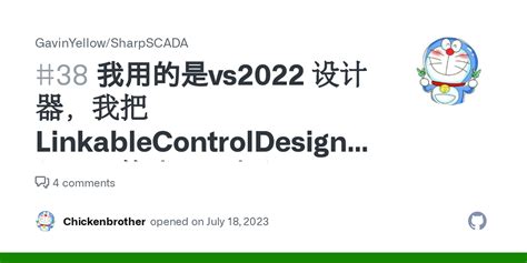 我用的是vs2022 设计器，我把linkablecontroldesign 的引用换成了最新的，没法在设计的时候拿到linkpin无法连线