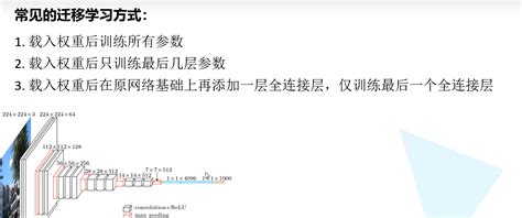 学习笔记：61~62 Resnet网络结构，bn以及迁移学习详解 Csdn博客