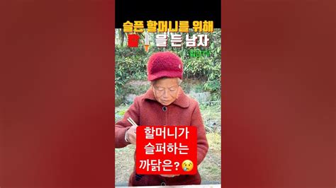 할머니를 위해 조각하는 남자👍👍 효도 가족 Youtube