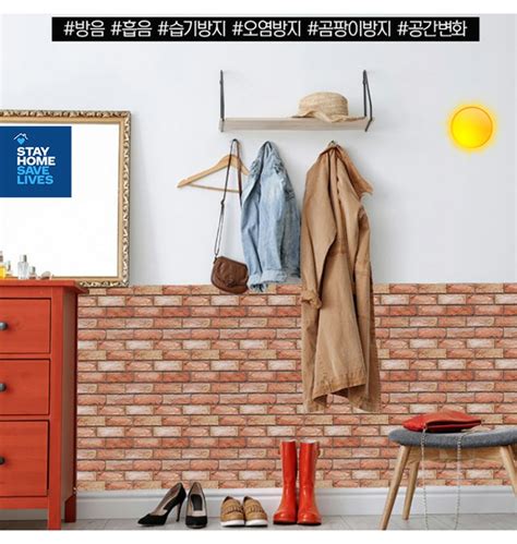 셀프 벽지 Diy 파벽돌 시공 추천 접착 시트 접착식 3d입체 스티커 폼 블럭 실내 인테리어 시트지 단열 모 티몬