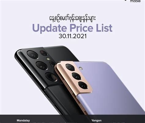 Smartphone Prices In Myanmar Until The End Of November Myanmar Tech Press