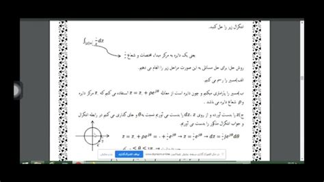 جلسه ۲۶ اردیبهشت کلاس ریاضی مهندسی استاد قایدی دانشکده فنی شهید رجایی