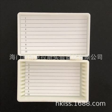 10片载玻片盒 病理组织切片盒内 有序列号纸张 方便查找 阿里巴巴