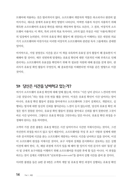 알라딘 미리보기 의료기기 소프트웨어 밸리데이션 알라딘 미리보기 의료기기 소프트웨어 밸리데이션