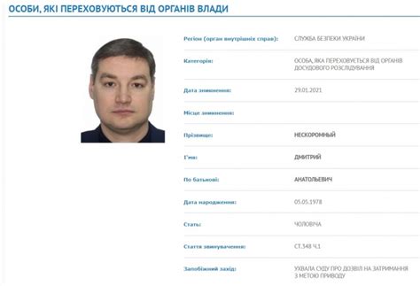 Суд дозволив затримати ексзаступника глави СБУ Нескоромного