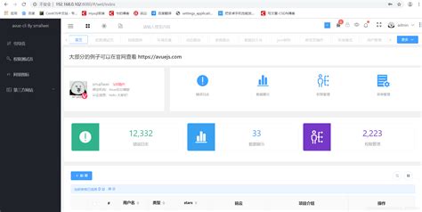 Vue 六 、element Ui组件 及 Avue Avue Cli （二次封装 Element 及后台管理模板）及 Vant 移动端ui组件avue官网 Csdn博客