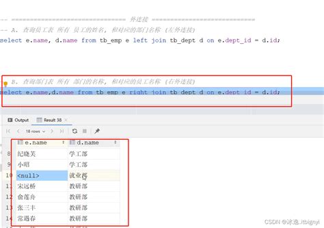 数据库 多表查询 Csdn博客