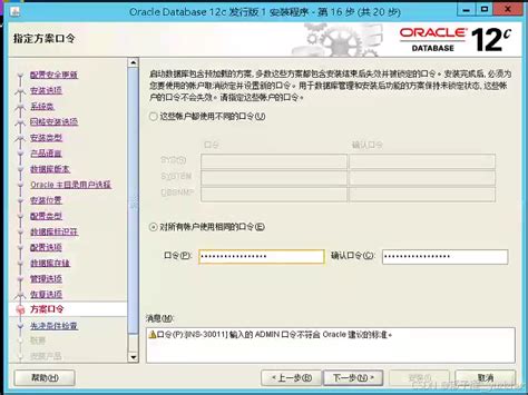 【笔记记录】oracle12c数据库安装步骤记录 oracle12c安装步骤详细 csdn博客