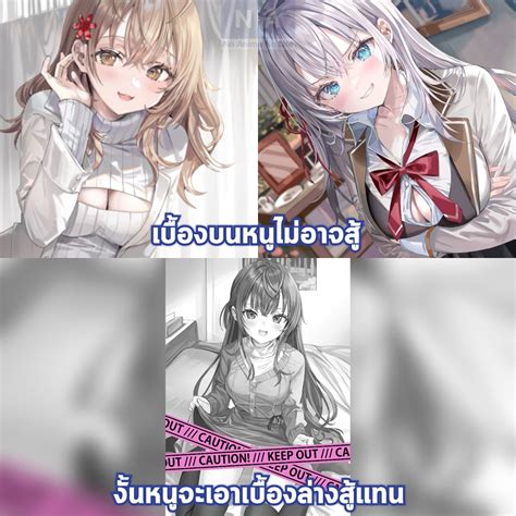 No ไม่มีข้างบนให้สอดแบบ 2 พี่น้อง งั้นหนูจะถกข้างล่างให้สอดแทน 🌚🌚 คุณอาเรียโต๊ะข้างๆ เล่ม