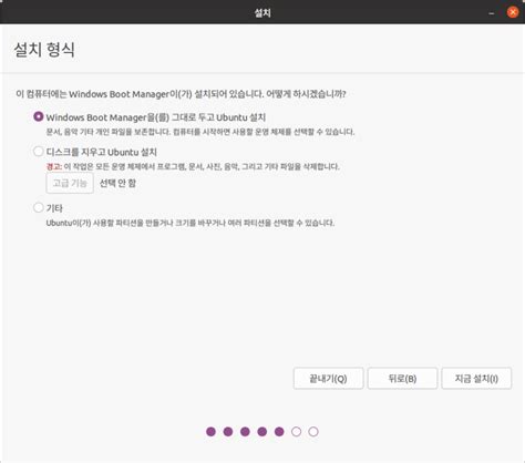 리눅스우분투 윈도우 And 우분투 듀얼부팅 설치하기 네이버 블로그