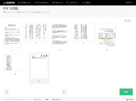 PDF io のダウンロード使い方 フリーソフト