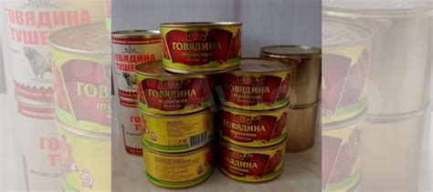 Тушенка говяжья разных производителей купить в Нижнем Новгороде ...
