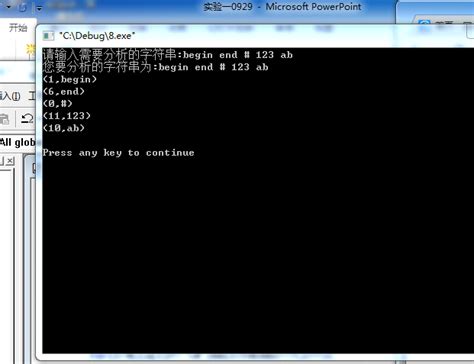 词法分析实验报告 105李梓维 博客园