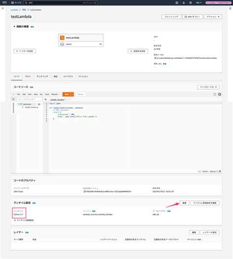 【security Hub修復手順】 Lambda2 Lambda 関数はサポートされているランタイムを使用する必要があります Developersio