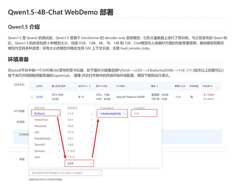 github开源大模型自定义指南：详细教程覆盖主流部署应用 csdn博客