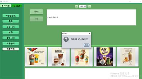 Github Kimlia545 Java Pos Pos System