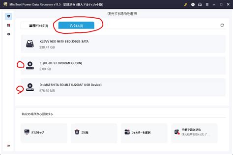 Minitool Power Data Recovery に出来て Minitool Partition Wizard に出来ないこと ピイ アンド エイ アシスト