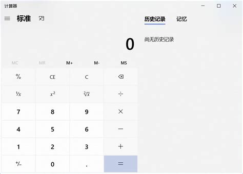 Qt 项目windows计算器qt 打开计算器 Csdn博客