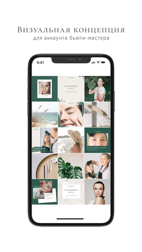 Индивидуальное оформление аккаунта бьюти мастера в Инстаграм Дизайн Стоматология Врачи