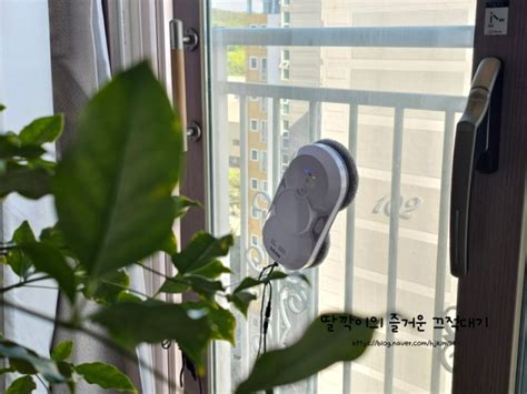 아파트 거실 창문청소 방법 한경희 창문로봇청소기 사용 네이버 블로그
