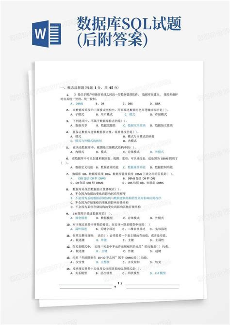 数据库sql试题 后附答案 Word模板下载 编号ljmrbrdb 熊猫办公