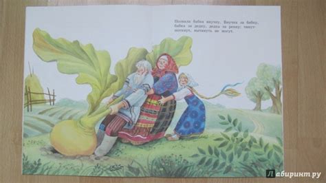 Книга: Репка - . Купить книгу, читать рецензии | Лабиринт