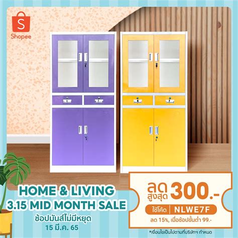 ตู้เหล็ก 2 ลิ้นชักกลาง ตู้เอกสาร ตู้เก็บของ 6 สี Momodecor Thaipick